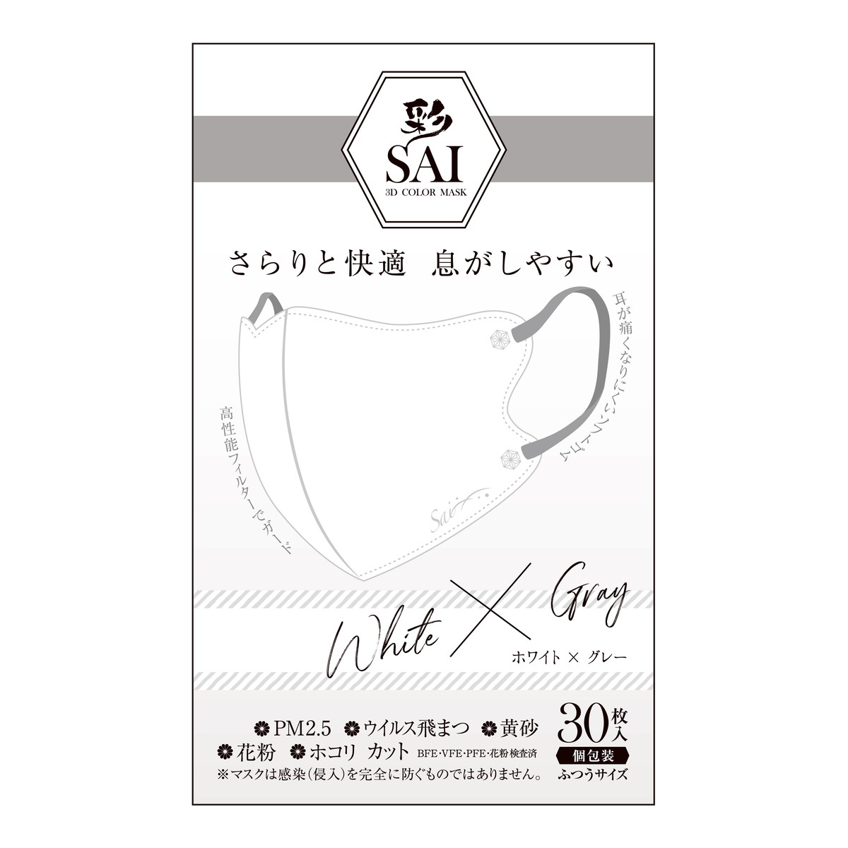 商品名：日翔 彩 SAI 立体マスク ホワイト×グレー ふつうサイズ 30枚入 個包装内容量：30枚JANコード：4570084521013発売元、製造元、輸入元又は販売元：日翔原産国：中華人民共和国商品番号：101-*007-457008...