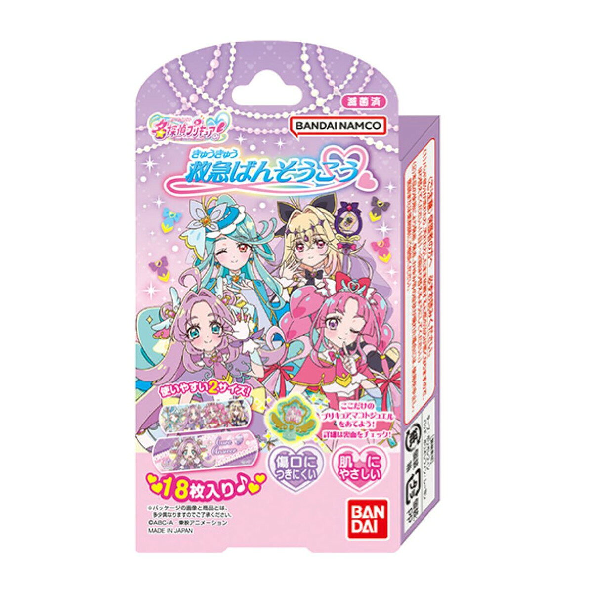 商品名：バンダイ 救急ばんそうこう 名探偵プリキュア! 18枚入り内容量：18枚入りJANコード：4570118164568発売元、製造元、輸入元又は販売元：バンダイ原産国：日本区分：医療機器商品番号：101-*096-4570118164...