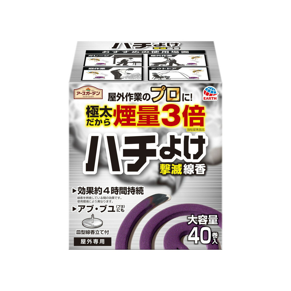 商品名：アース製薬 アースガーデン ハチよけ 撃滅線香 40巻入内容量：40巻入JANコード：4901080322517発売元、製造元、輸入元又は販売元：アース製薬原産国：マレーシア商品番号：101-*012-4901080322517商品...