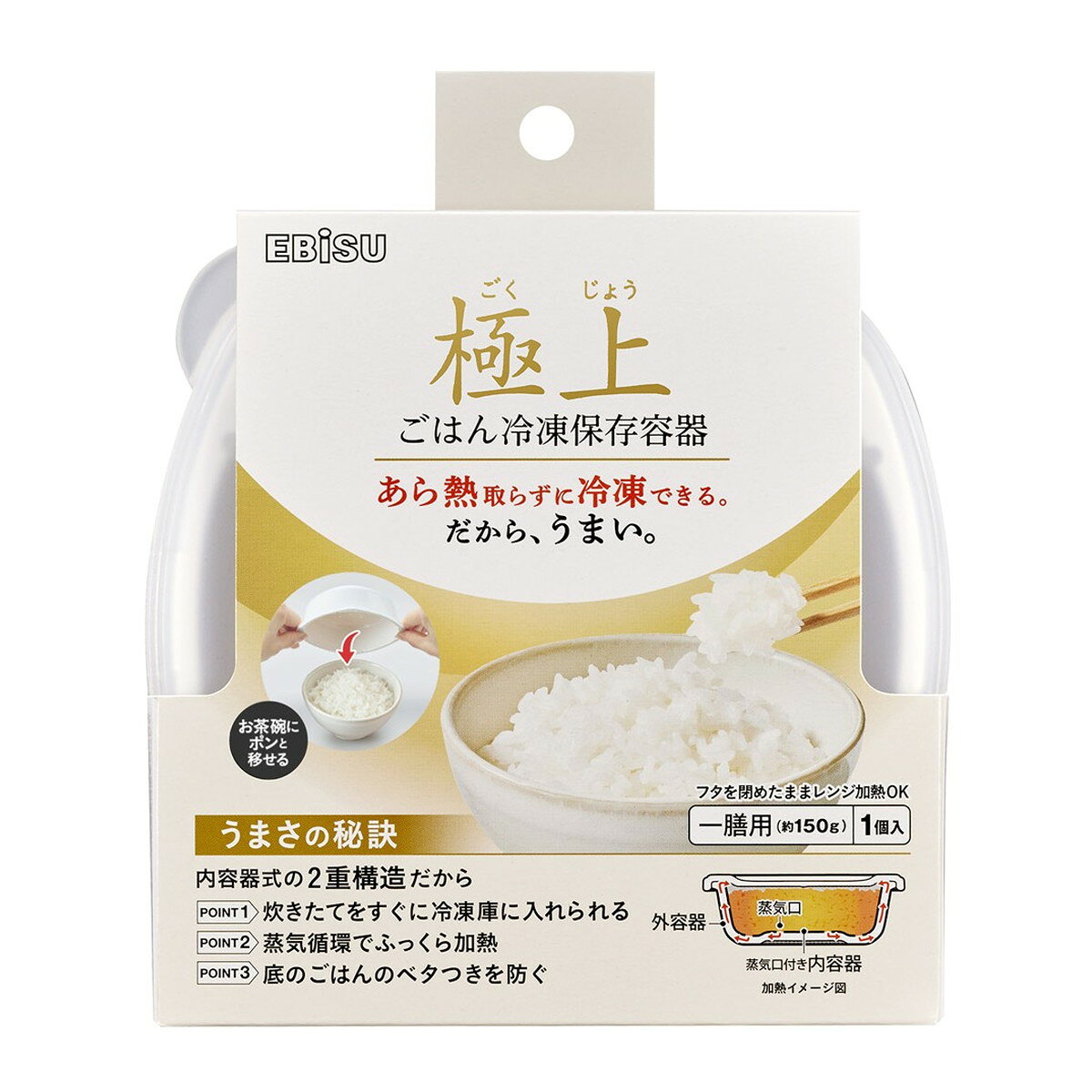 商品名：極上 ごはん冷凍保存容器 一膳用 エビス内容量：1個JANコード：4901221532607発売元、製造元、輸入元又は販売元：エビス原産国：日本商品番号：101-*009-4901221532607商品説明炊きたてごはんをあら熱を取...