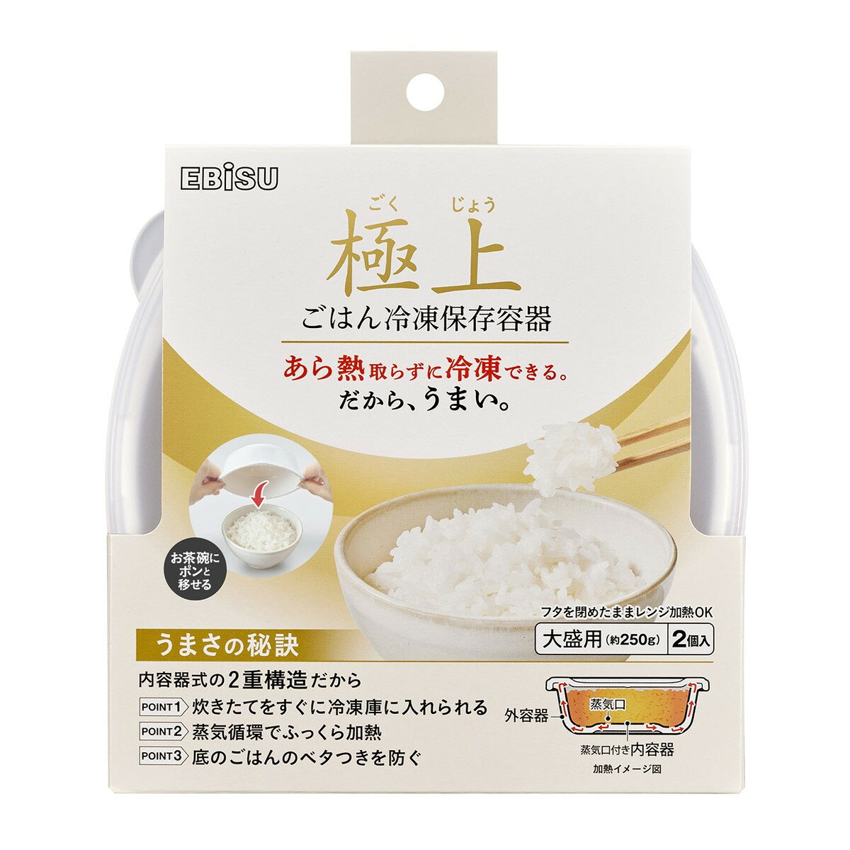 商品名：極上 ごはん冷凍保存容器 大盛用 2個入 エビス内容量：2個JANコード：4901221532713発売元、製造元、輸入元又は販売元：エビス原産国：日本商品番号：101-*003-4901221532713商品説明炊きたてごはんをあ...