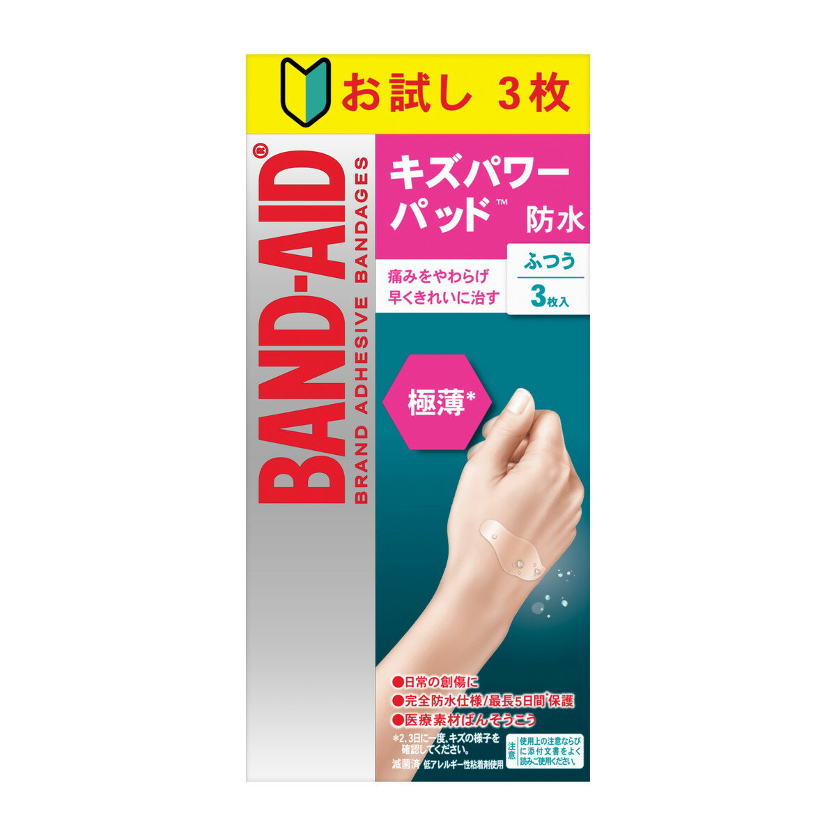 商品名：バンドエイド キズパワーパッド 極薄 ふつうサイズ 3枚入 JNTLコンシューマーヘルス内容量：3枚入JANコード：4901730250122発売元、製造元、輸入元又は販売元：JNTLコンシューマーヘルス原産国：ハンガリー区分：管理...