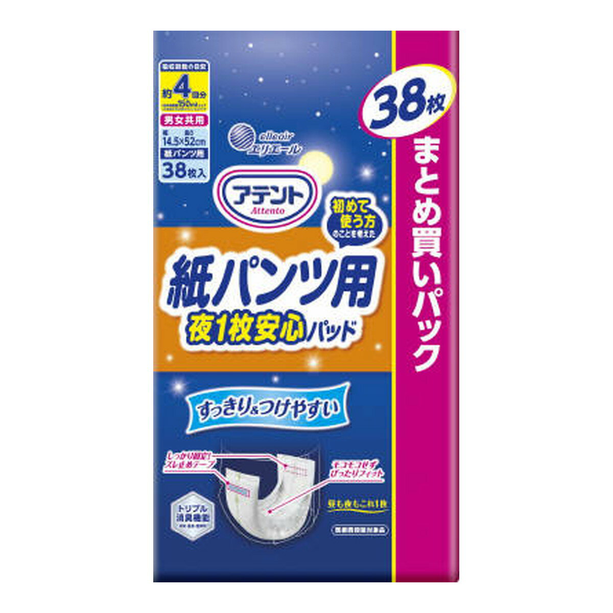 商品名：アテント 紙パンツ用夜 1枚安心パッド 4回吸収 38枚 尿取りパッド エリエール内容量：38枚JANコード：4902011779936発売元、製造元、輸入元又は販売元：大王製紙原産国：日本商品番号：101-*002-4902011...