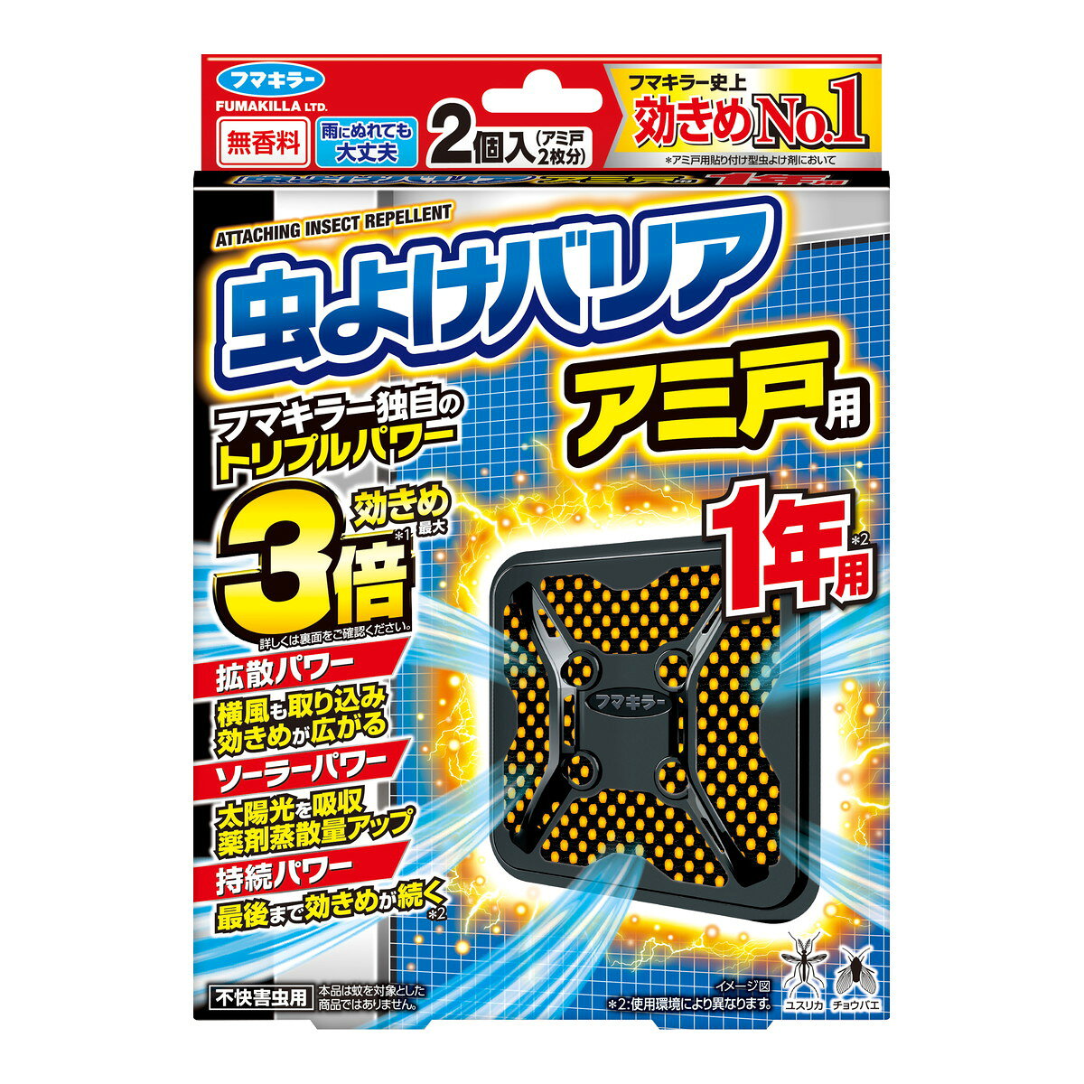 商品名：フマキラー 虫よけバリア アミ戸用 1年用 2個入 不快害虫用内容量：2個JANコード：4902424453768発売元、製造元、輸入元又は販売元：フマキラー原産国：日本商品番号：101-4902424453768商品説明●ソーラー...