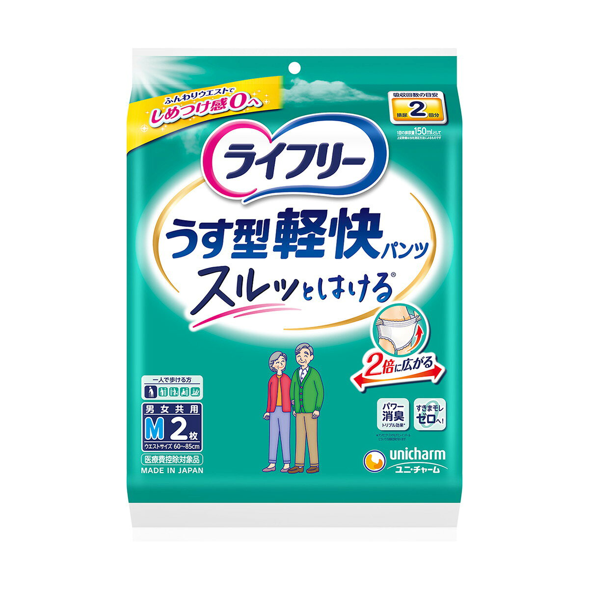 商品名：ユニ・チャーム ライフリー うす型軽快パンツ M 2枚入 大人用紙おむつ内容量：2枚JANコード：4903111525447発売元、製造元、輸入元又は販売元：ユニ・チャーム原産国：日本商品番号：101-4903111525447商品...