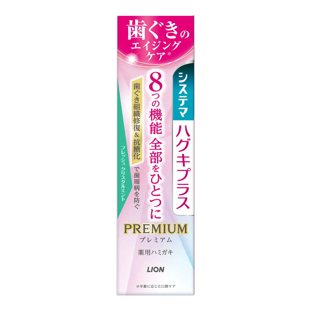商品名：システマ ハグキプラス プレミアム 薬用 ハミガキ フレッシュクリスタルミント 95g 医薬部外品 ライオン内容量：95gJANコード：4903301379805発売元、製造元、輸入元又は販売元：ライオン原産国：日本区分：医薬部外品...