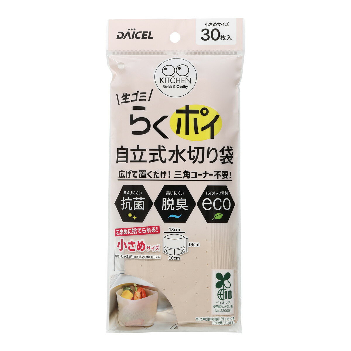 商品名：らくポイ 自立式 水切り袋 小さめサイズ 30枚入 ダイセルミライズ内容量：30枚JANコード：4905803916618発売元、製造元、輸入元又は販売元：ダイセルミライズ原産国：ベトナム商品番号：101-4905803916618...