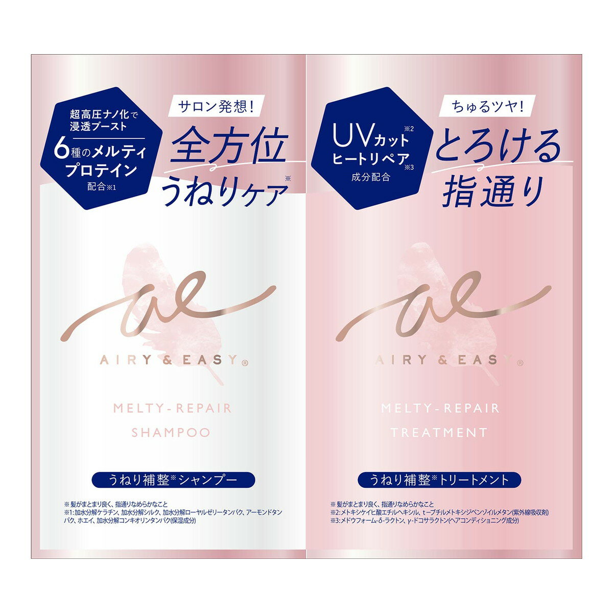 商品名：コスメテックスローランド エアリー & イージー メルティリペア シャンプー & トリートメント トライアル 10ml+10ml内容量：10ml+10mlJANコード：4936201109845発売元、製造元、輸入元又は販売元：コス...
