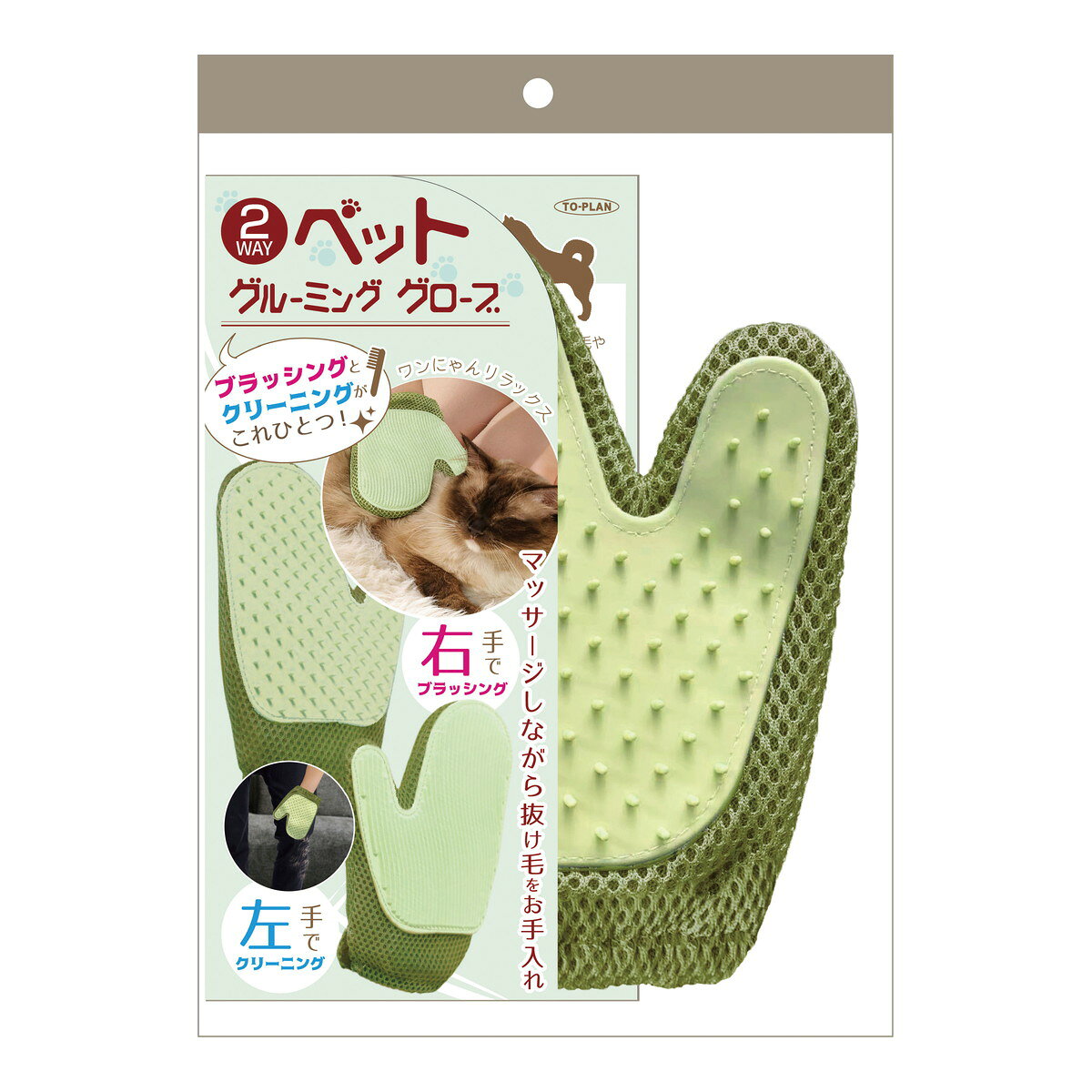 商品名：2WAY ペット グルーミング グローブ 犬猫用 グリーン内容量：1個JANコード：4949176056328発売元、製造元、輸入元又は販売元：東京企画販売原産国：中央アフリカ共和国商品番号：101-*009-49491760563...