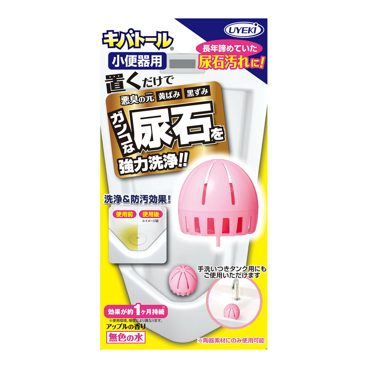 商品名：キバトール 小便器用 55g トイレ用洗浄 アップルの香り UYEKI内容量：55gJANコード：4968909056299発売元、製造元、輸入元又は販売元：UYEKI原産国：日本商品番号：101-*011-496890905629...