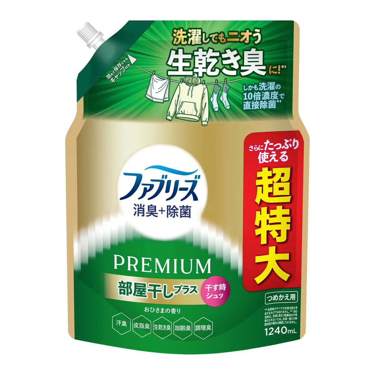 商品名：ファブリーズ 消臭+除菌 プレミアム 部屋干し プラス おひさまの香り つめかえ用 超特大 1240mL P&G 衣類・布製品用 消臭剤内容量：1240mLJANコード：4987176371997発売元、製造元、輸入元又は販売元：P...