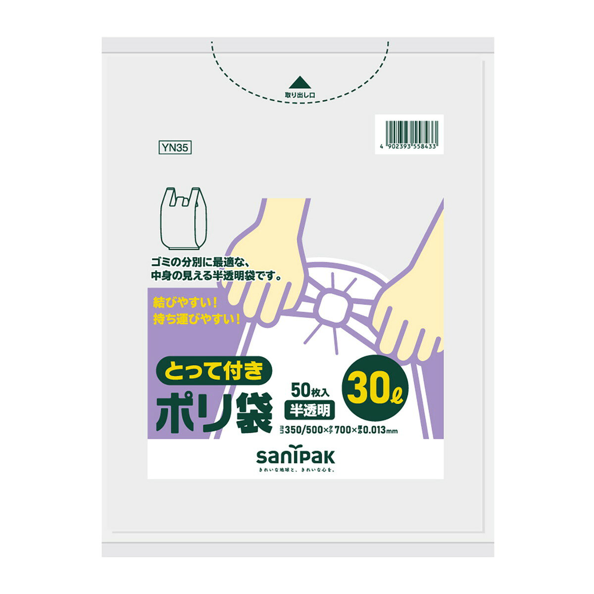 商品名：とって付 ポリ袋 薄手 30L 半透明 50枚入 YN35 ごみ袋 日本サニパック内容量：50枚JANコード：4902393558433発売元、製造元、輸入元又は販売元：日本サニパック原産国：中国商品番号：101-490239355...