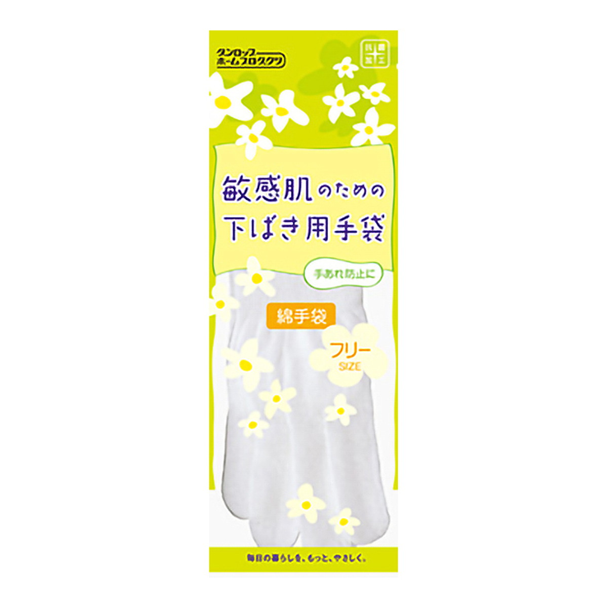 商品名：敏感肌のための 下ばき用 綿手袋 ホワイト ダンロップホームプロダクツ 男女兼用フリーサイズ内容量：1双JANコード：4904510887525発売元、製造元、輸入元又は販売元：ダンロップホームプロダクツ原産国：日本商品番号：101...