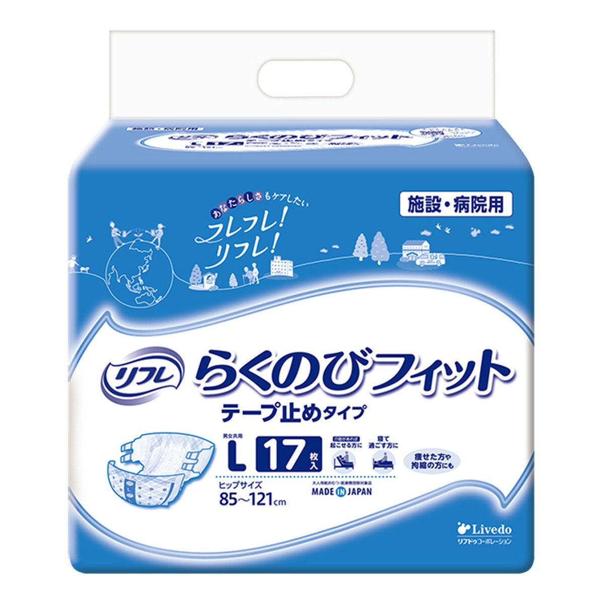 商品名：リフレ らくのびフィット テープ止めタイプ L 17枚 大人用 紙おむつ リブドゥコーポレーション内容量：17枚JANコード：4904585043024発売元、製造元、輸入元又は販売元：リブドゥコーポレーション原産国：日本商品番号：...