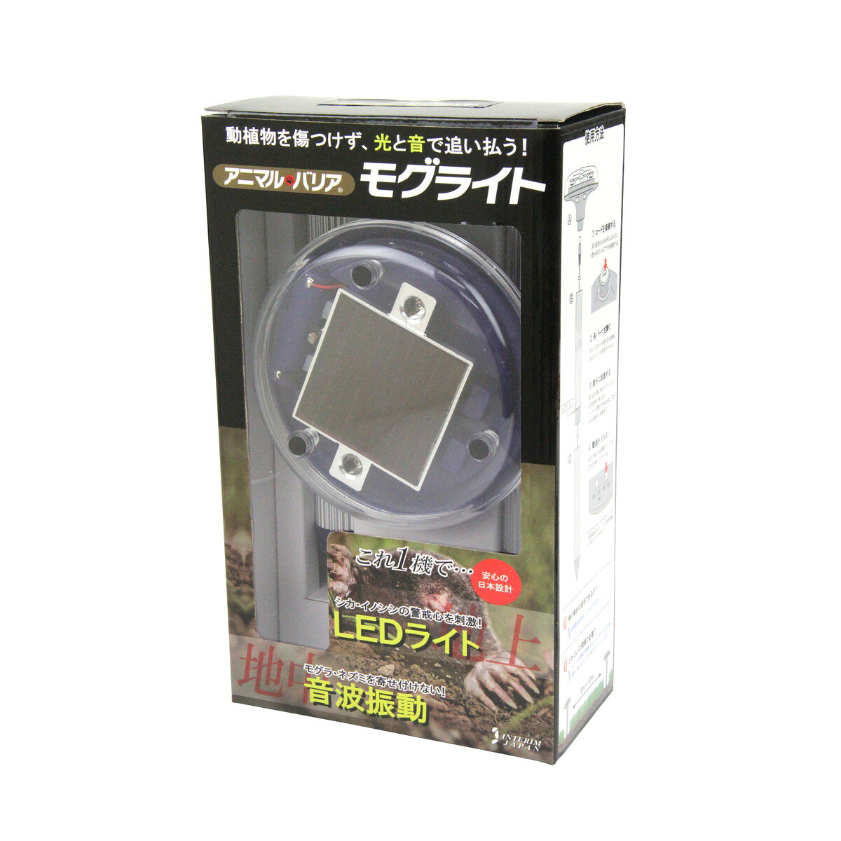 商品名：アニマルバリア IJ-ANB11 モグライト 害獣対策内容量：1個JANコード：4941306386220発売元、製造元、輸入元又は販売元：インテリムジャパン原産国：中華人民共和国商品番号：101-*007-494130638622...