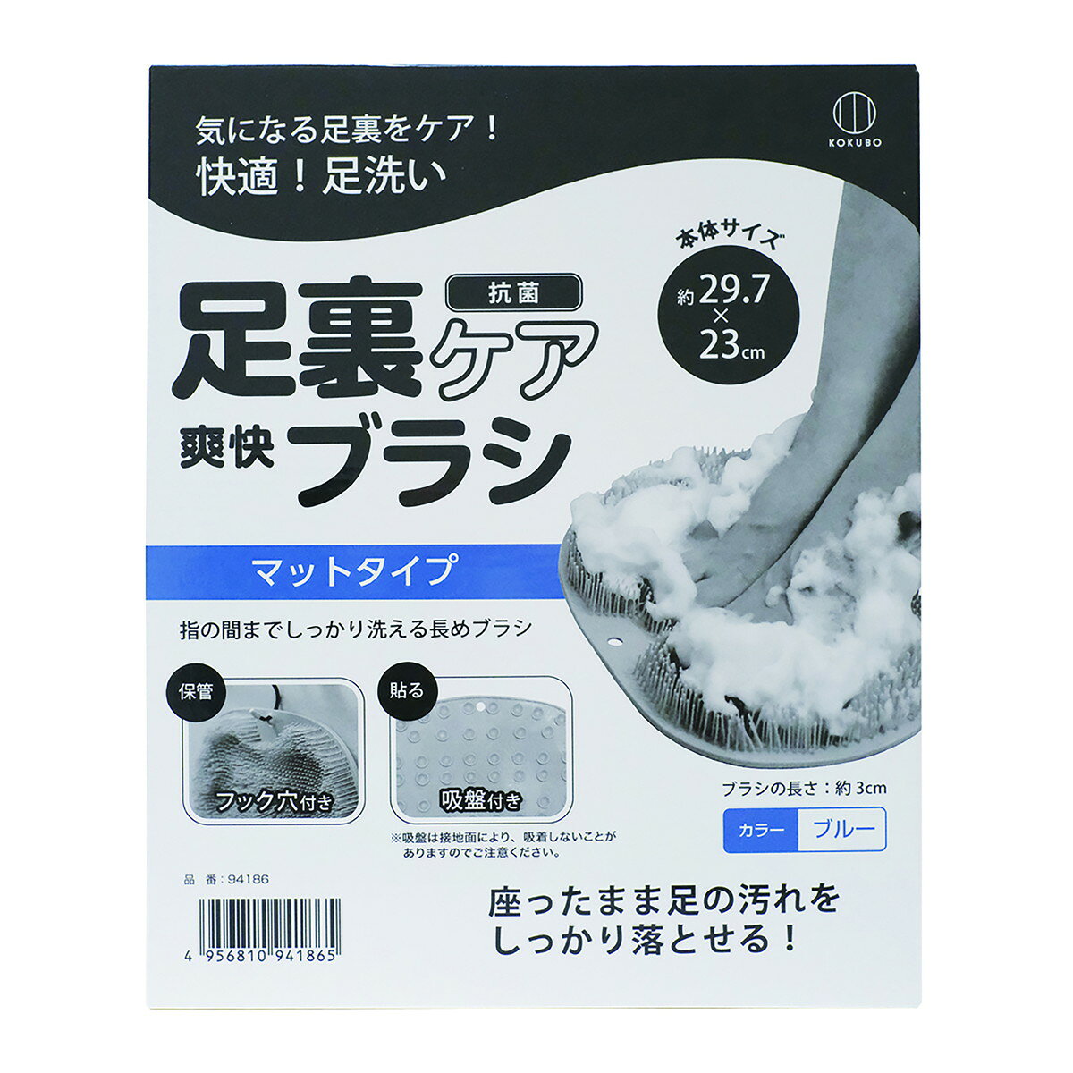 商品名：足裏ケア 爽快ブラシ ブルー マットタイプ 小久保工業所内容量：1個JANコード：4956810941865発売元、製造元、輸入元又は販売元：小久保工業所原産国：中華人民共和国商品番号：101-*011-4956810941865商...