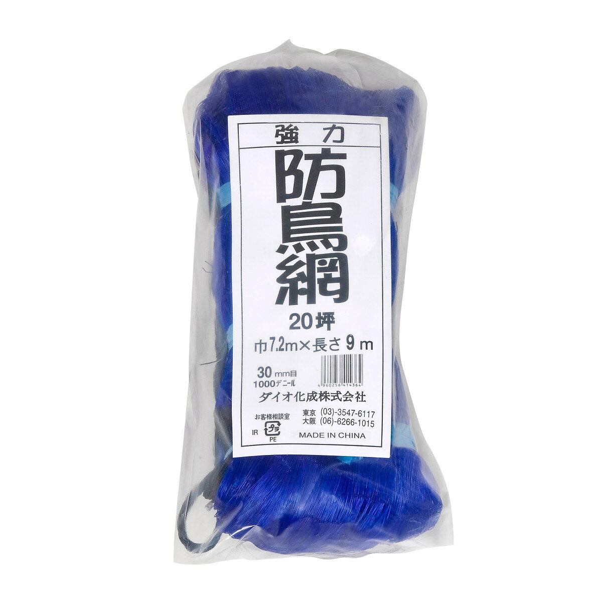 商品名：ダイオ化成 強力 防鳥網 1000デニール 青 20坪 7.2m×9m内容量：1個JANコード：4960256414364発売元、製造元、輸入元又は販売元：ダイオ化成商品番号：101-*009-4960256414364商品説明大切...