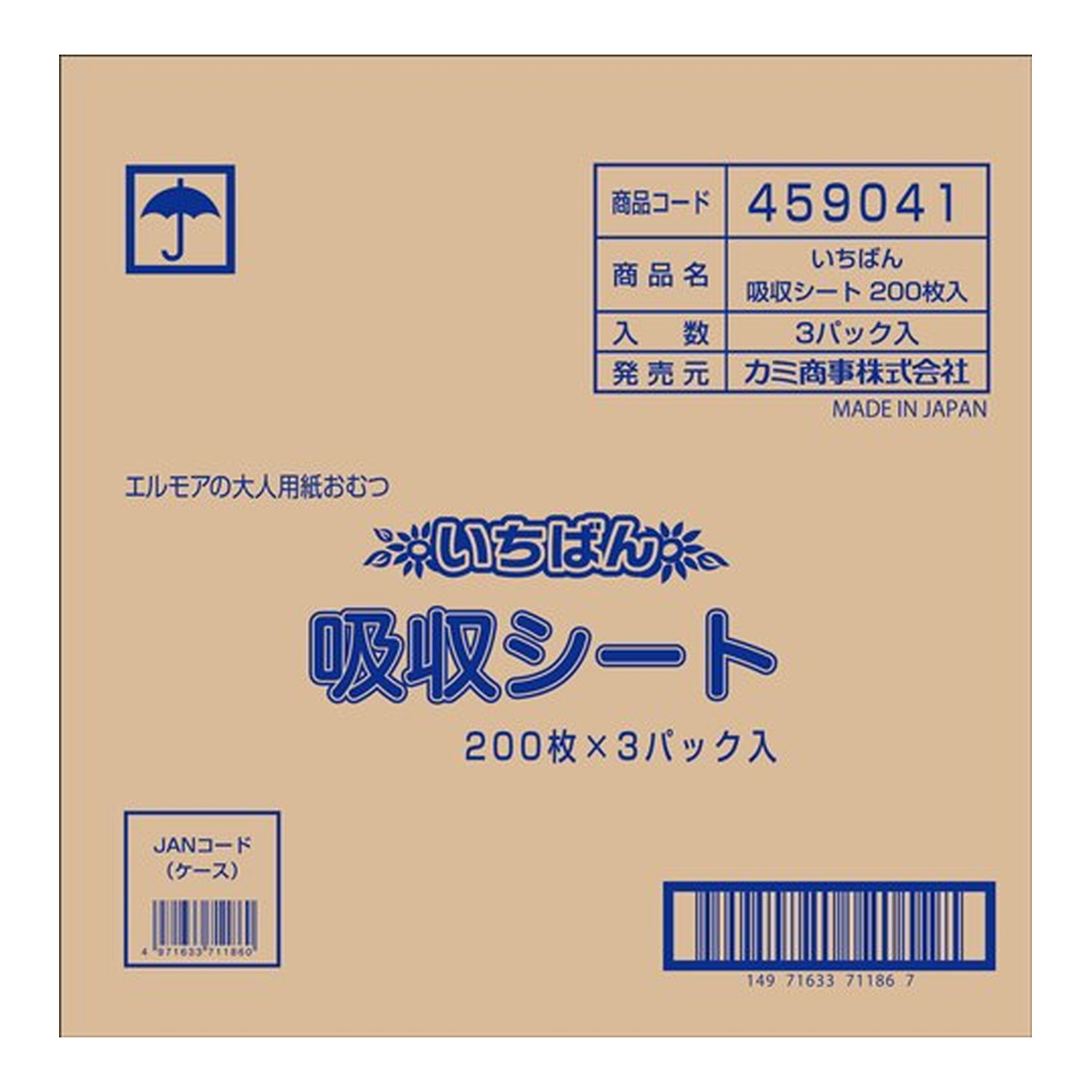 商品名：エルモア いちばん 吸収シート 病院・施設用 200枚×3パック入 カミ商事内容量：200枚×3パックJANコード：4971633711860発売元、製造元、輸入元又は販売元：カミ商事原産国：日本商品番号：101-*001-4971...
