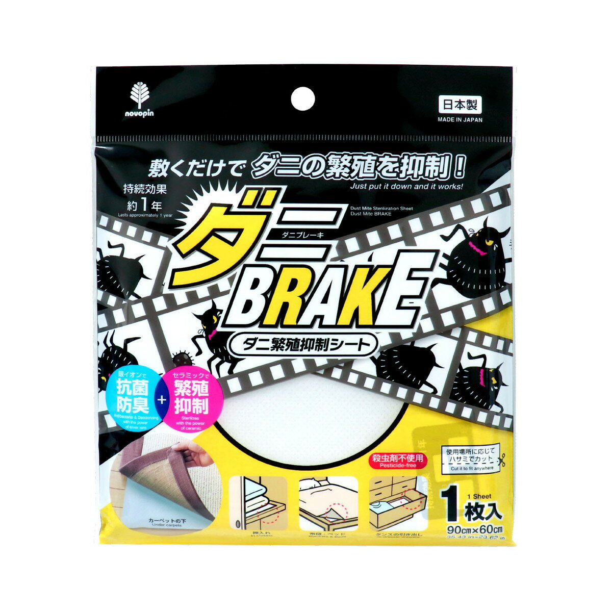 商品名：ダニ繁殖抑制シート ダニBRAKE ダニブレーキ 小久保工業所内容量：1枚JANコード：4971902010601発売元、製造元、輸入元又は販売元：紀陽除虫菊原産国：日本商品番号：101-*240-4971902010601商品説明...