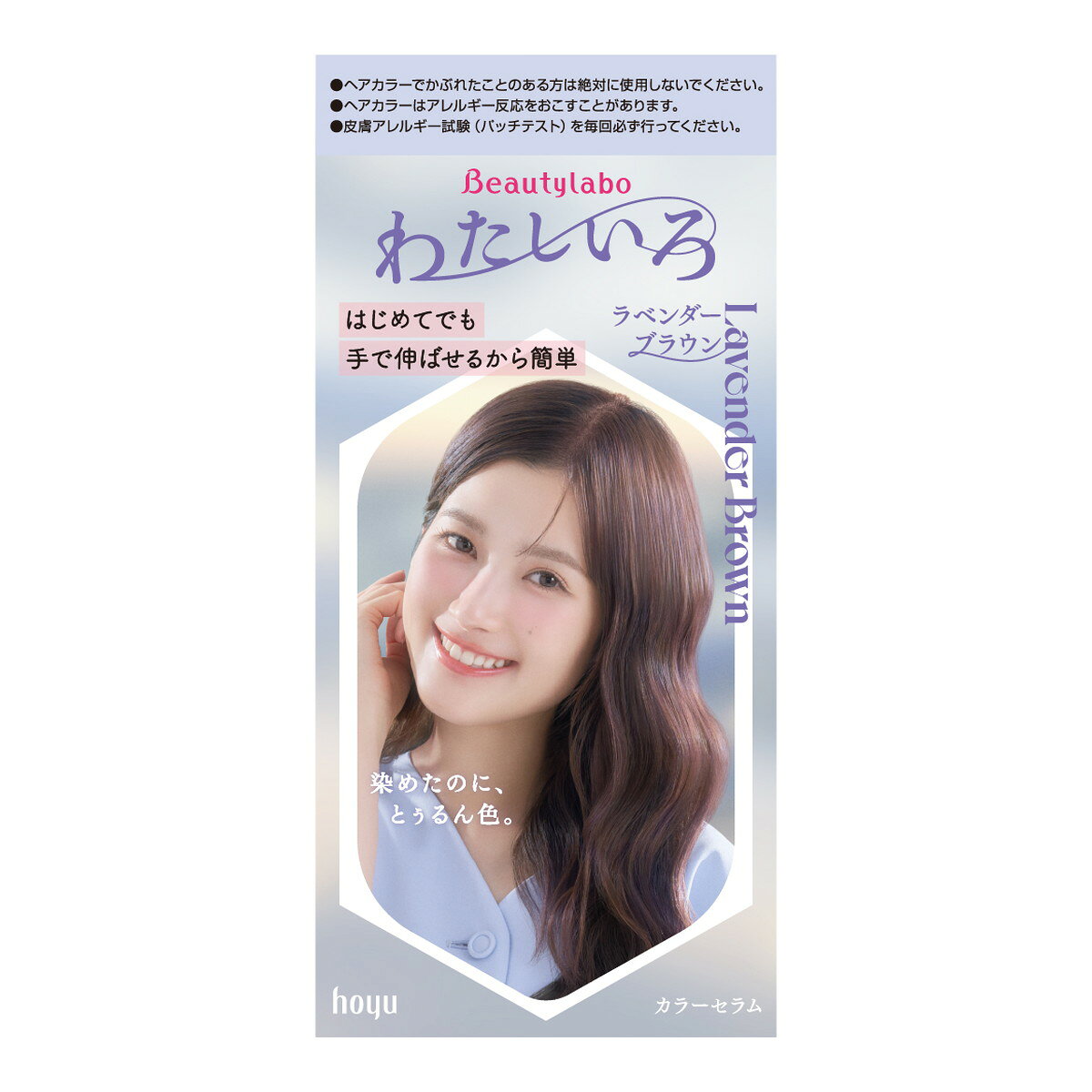商品名：ビューティラボ カラーセラム ラベンダーブラウン 155g ヘアカラー ホーユー内容量：155gJANコード：4987205014345発売元、製造元、輸入元又は販売元：ホーユー原産国：タイ区分：医薬部外品商品番号：101-*011...