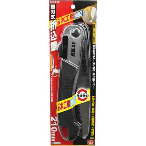 商品名：SK11 替刃式折込鋸 細目一般木工用 SU-21F(1コ入)JANコード：4977292108713発売元、製造元、輸入元又は販売元：藤原産業商品番号：101-4977292108713商品説明：内装造作や竹挽きにも使用できる細目...