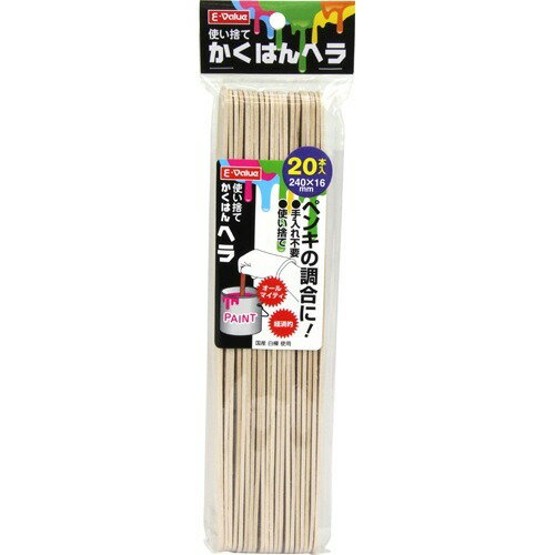 商品名：E-Value 使い捨てかくはんヘラ 240*16mm(20本入)JANコード：4977292147798発売元、製造元、輸入元又は販売元：藤原産業原産国：日本商品番号：101-4977292147798商品説明：お手入れいらずの使...