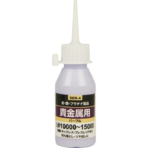 商品名：SK11 液体研磨材 #10000-15000 貴金属用 パープル SEK-4(50cc)JANコード：4977292156479発売元、製造元、輸入元又は販売元：藤原産業原産国：日本商品番号：101-4977292156479商品...