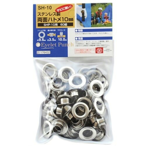 商品名：SK11 ステンレス両面ハトメ10mm SH-10(60組)JANコード：4977292176439発売元、製造元、輸入元又は販売元：藤原産業商品番号：101-4977292176439商品説明：ステンレス製なので強くて丈夫、サビに...