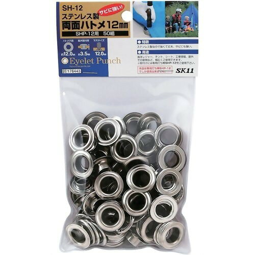 商品名：SK11 ステンレス両面ハトメ12mm SH-12(50組)JANコード：4977292176446発売元、製造元、輸入元又は販売元：藤原産業商品番号：101-4977292176446商品説明：ステンレス製なので強くて丈夫、サビに...