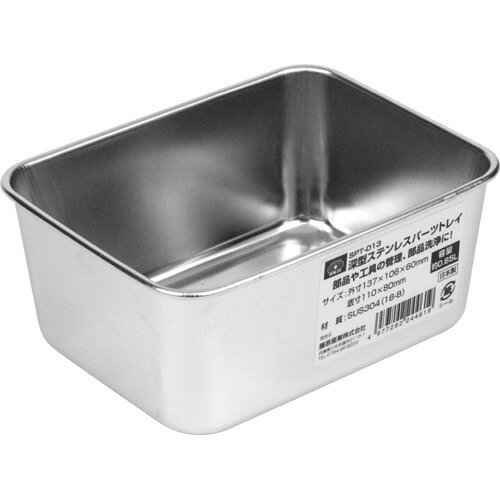商品名：SK11 深型ステンレスパーツトレイ 0.65L SPT-D13(1コ入)JANコード：4977292244619発売元、製造元、輸入元又は販売元：藤原産業原産国：日本商品番号：101-4977292244619商品説明：取り外した...