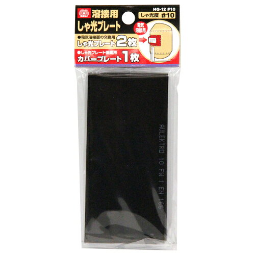 商品名：SK11 溶接用しゃ光レンズ HG-12 10# 2PCS内容量：1個JANコード：4977292396950発売元、製造元、輸入元又は販売元：藤原産業株式会社原産国：ドイツ商品番号：101-4977292396950ブランド：SK...