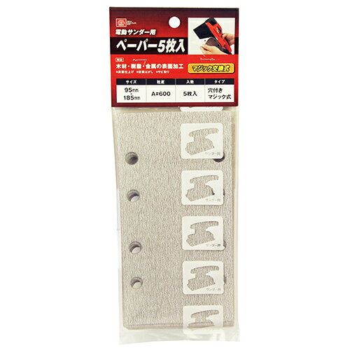商品名：SK11 電動サンダー用ペーパー5枚入 A#600 マジック内容量：1個JANコード：4977292488877発売元、製造元、輸入元又は販売元：藤原産業株式会社商品番号：101-4977292488877ブランド：SK11電動サン...