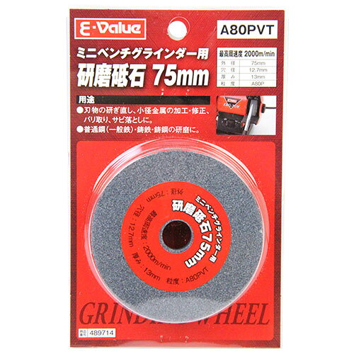 商品名：E-Value 研磨砥石75mm EBG75ヨウ A#80内容量：1個JANコード：4977292489713発売元、製造元、輸入元又は販売元：藤原産業株式会社商品番号：101-4977292489713ブランド：E−Valueミニ...