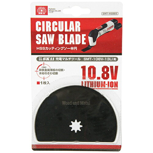 商品名：SK11 HSSカッティングソーR SMT-HSB85内容量：1個JANコード：4977292492249発売元、製造元、輸入元又は販売元：藤原産業株式会社原産国：中華人民共和国商品番号：101-4977292492249ブランド：...