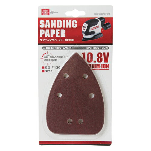 商品名：SK11 サンディングペーパーSPS用 SSP-#120TPS 3P内容量：1個JANコード：4977292492331発売元、製造元、輸入元又は販売元：藤原産業株式会社原産国：中華人民共和国商品番号：101-49772924923...