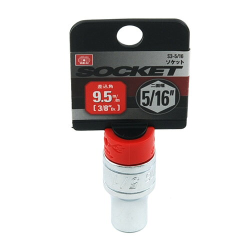 商品名：SK11 ソケット9.5 S3-5/16内容量：1個JANコード：4977292850773発売元、製造元、輸入元又は販売元：藤原産業株式会社商品番号：101-4977292850773ブランド：SK11DIN、ANSI基準をクリア...