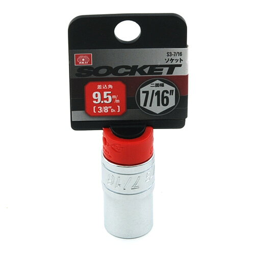 商品名：SK11 ソケット9.5 S3-7/16内容量：1個JANコード：4977292850797発売元、製造元、輸入元又は販売元：藤原産業株式会社商品番号：101-4977292850797ブランド：SK11DIN、ANSI基準をクリア...