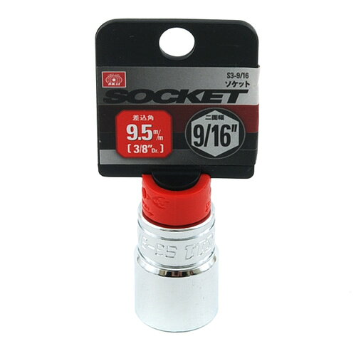 商品名：SK11 ソケット9.5 S3-9/16内容量：1個JANコード：4977292850810発売元、製造元、輸入元又は販売元：藤原産業株式会社商品番号：101-4977292850810ブランド：SK11DIN、ANSI基準をクリア...