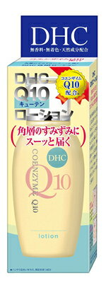 商品名：DHC Q10ローション SS 60mlJANコード:4511413302385発売元、製造元、輸入元又は販売元：DHC 美容相談室原産国：日本区分：化粧品商品番号：103-4511413302385広告文責：アットライフ株式会社T...