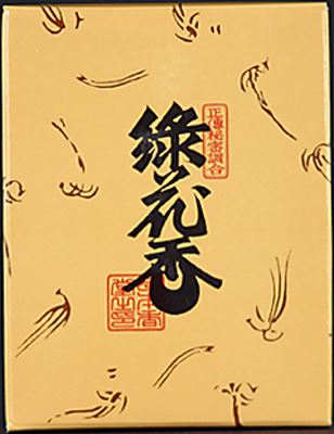 【商品説明】原産国：日本ブランド：緑花香商品サイズ：74×96×24JANコード：4902125724006cs：200商品カテゴリ： 線香ローソク・アロマ ＞ お線香　(290000)広告文責：アットライフ株式会社TEL 050-3196...