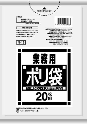 商品名:【日本サニパック】業務用ポリ袋　15L　N-13　透明　0.025mm内容量:20枚×60冊品番： N-13用途： ゴミ袋サイズ　ヨコxタテx厚さ(mm)： 450×500×0.025厚み： 0.025mm色： 透明材質： 低密度ポ...