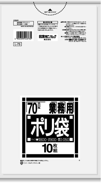 商品名:【日本サニパック】業務用ポリ袋　70L　L-73　透明　0.050mm内容量:10枚×20冊品番： L-73用途： ゴミ袋サイズ　ヨコxタテx厚さ(mm)： 800×900×0.050厚み： 0.050mm色： 透明材質： 低密度ポ...