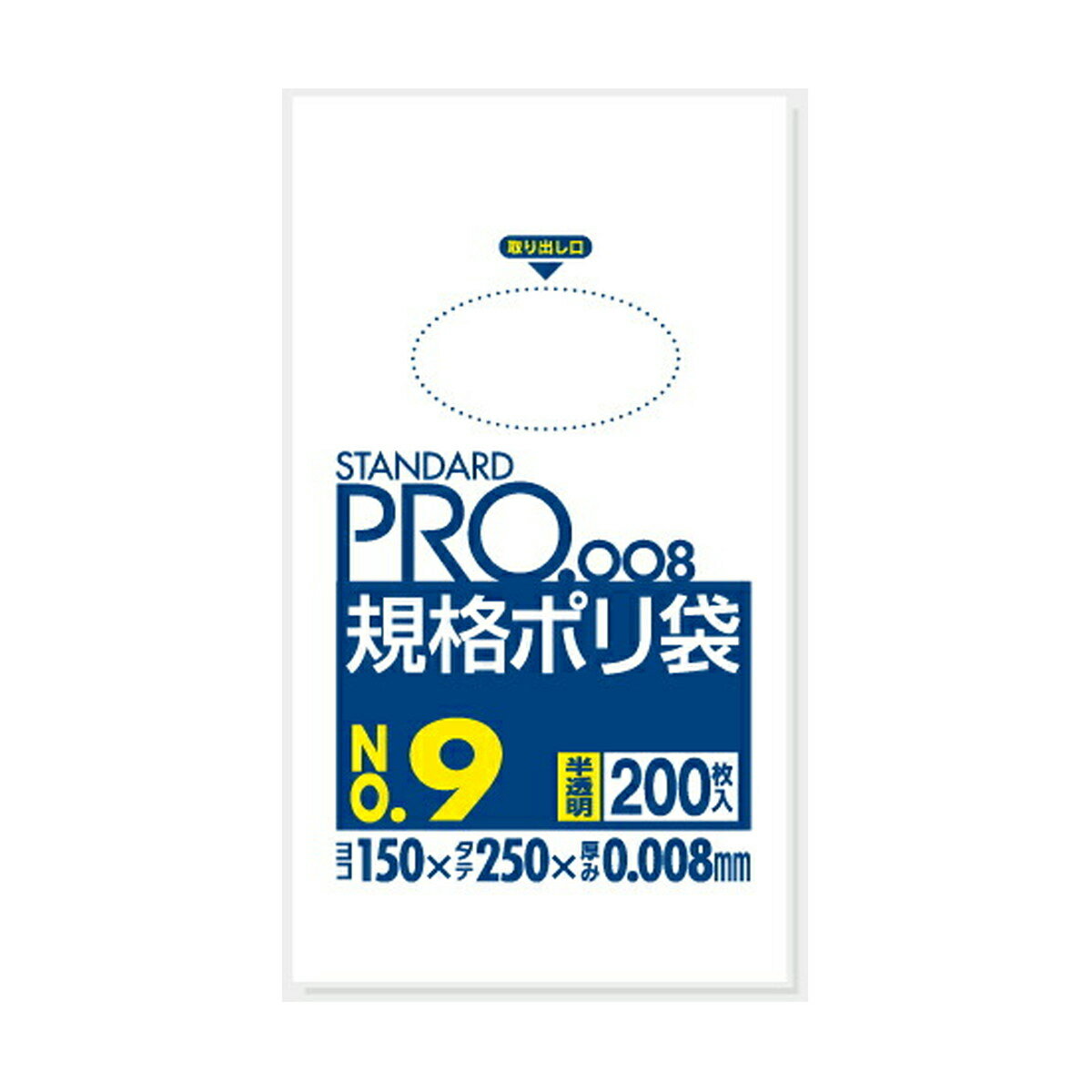 商品名:【日本サニパック】規格袋　9号　H-09　半透明　0.008mm内容量:200枚×100冊品番： H-09用途： 規格袋サイズ　ヨコxタテx厚さ(mm)： 150×250×0.008厚み： 0.008mm色： 半透明材質： 高密度ポ...