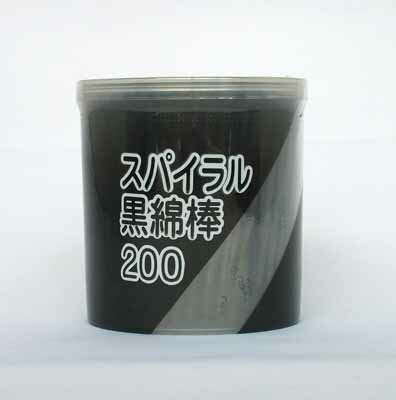 商品名：スパイラル黒綿棒200本ケース【商品説明】耳の汚れがハッキリ分かる黒綿棒。両側スパイラル型綿球で耳垢や耳の汚れをごっそりキャッチ！軸は紙軸使用。コットン100％。使用上の注意：・鼓膜や粘膜を傷つける恐れがありますので、耳または鼻の奥...