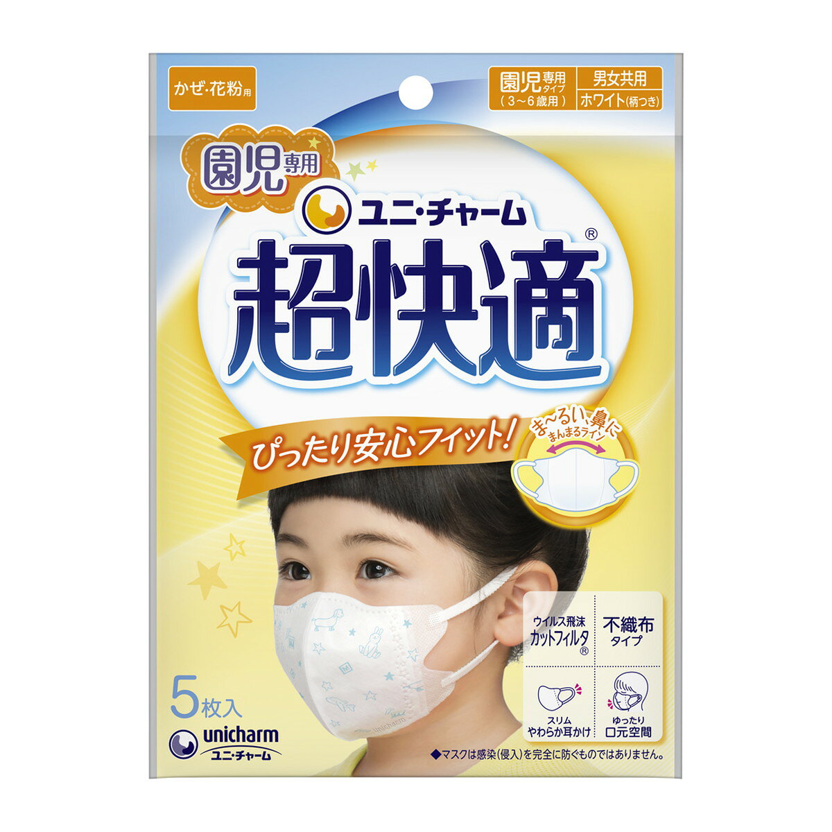 商品名：ユニ・チャーム 超快適マスク 園児専用 タイプ5枚入内容量：5枚JANコード：4903111527731発売元、製造元、輸入元又は販売元：ユニ・チャーム株式会社原産国：中国商品番号：101-40871ブランド：超快適マスク園児専用形...