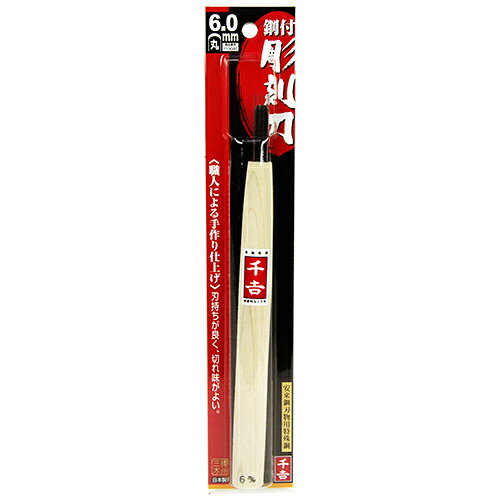 商品名：千吉 鋼付彫刻刀 丸 6mm内容量：1個JANコード：4977292119085発売元、製造元、輸入元又は販売元：藤原産業株式会社商品番号：101-4977292119085ブランド：千吉品揃え14サイズの鋼付き彫刻刀シリーズです。...