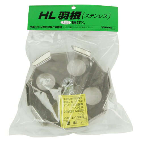 商品名：YOSHIOKA カクハン羽根 HL羽根 H/HT/HMジクヨウ内容量：1個JANコード：4977292378024発売元、製造元、輸入元又は販売元：藤原産業株式会社商品番号：101-4977292378024ブランド：YOSHIO...