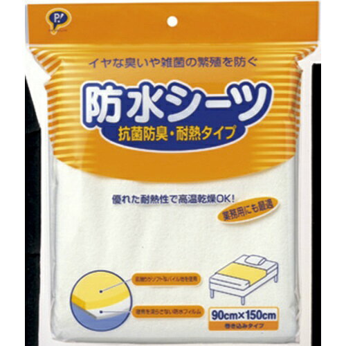 商品名：防水シーツ 抗菌防臭 ・ 耐熱タイプ内容量：1枚JANコード:4902522051293発売元、製造元、輸入元又は販売元：ピップ原産国：日本商品番号：101-91144ブランド：ピップイヤな臭いや雑菌の繁殖を防ぐ！抗菌・防臭タイプの...