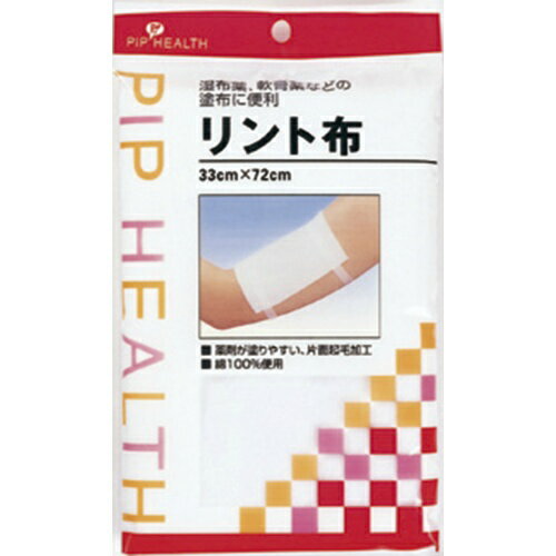 商品名：ピップ リント布　33CM × 72CM内容量：1個JANコード:4902522700696発売元、製造元、輸入元又は販売元：ピップ原産国：日本商品番号：101-90541ブランド：ピップ片面を起毛加工しケバ立ちにくく、湿布薬、軟膏...