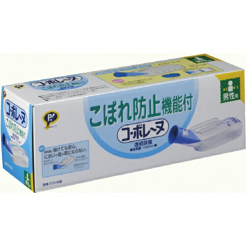 商品名：ピップ コボレーヌ 男性用尿器内容量：1個JANコード:4902522740388発売元、製造元、輸入元又は販売元：ピップ原産国：タイ商品番号：101-90321ブランド：ピップ尿のコボレ防止設計こぼれ防止設計。尿をしっかり受け、採...